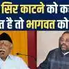 Swami Prasad Maurya say on Bageshwar Dham Dhirendra Shastri Mohan ...