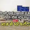 Delhi Jaipur New Expressway Toll Charges,दिल्ली से जयपुर: 4 घंटे वाले ...