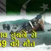 Pakistani Died in Boat: आर्थिक संकट से बचने के लिए देश छोड़कर जा रहे 28 ...