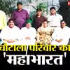 Haryana Politics Om Prakash Chautala Family rift history and Digvijay ...