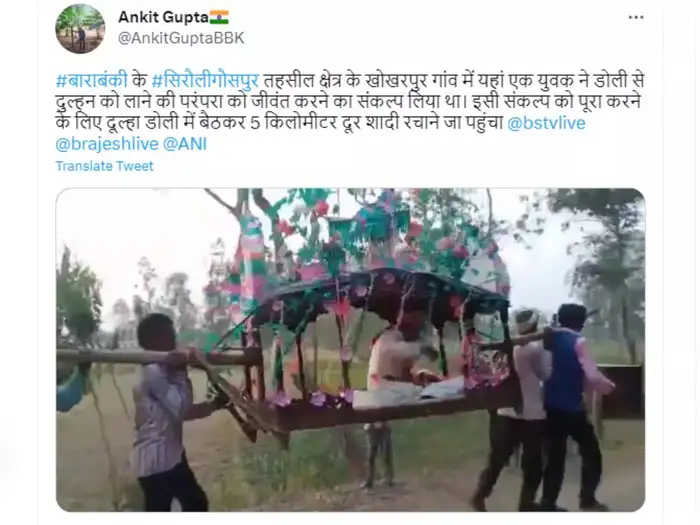 Dulha Doli Barabanki Viral Video : डोली में बैठकर दुल्हनिया लेने जा रहा ...