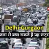 LIVE: दिल्‍ली से गुड़गांव जाना ही दूभर था, अब नोएडा के रास्‍ते में भी ...