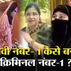 uttar pradesh mafia atique ahmed and mukhtar ansari wife shaista ...
