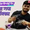 Lawrence Bishnoi ke gurge ritik boxer ko jaipur police ne nepal border ...