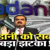 क्या मुंबई की धारावी का कायाकल्प कर पाएंगे अडानी, क्या है 10 लाख लोगों ...