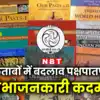 NCERT के किताबों में बदलावों के खिलाफ एकजुट हुए 250 इतिहासकार, सरकार को ...