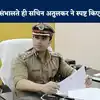 ips sachin atulkar ne chhindwara dig ke rup me sambhala kam diye sakhat ...