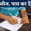 mohhale me bahut shor hota pls pass kar den maths ke paper me chhatar ...