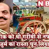 अतीक अहमद का सफरनामा,तांगेवाले के घर पैदा हुआ, अंडरवर्ल्ड से रहा ...