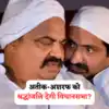 Atiq ahmed news: what satish mahana said on tribute to former mla atiq ...