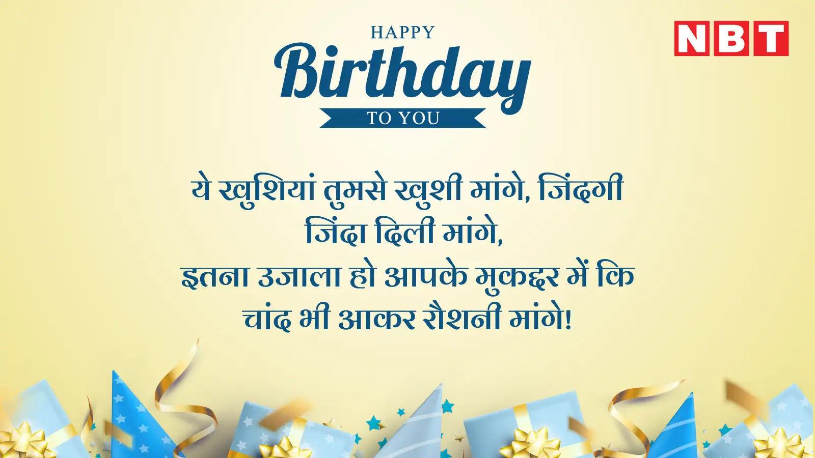 Hindu Birthday Quotes Indian Birthday Greeting Doodle Floral Art