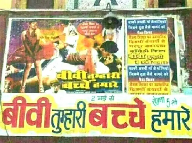C Grade Movie Posters Bollywood
