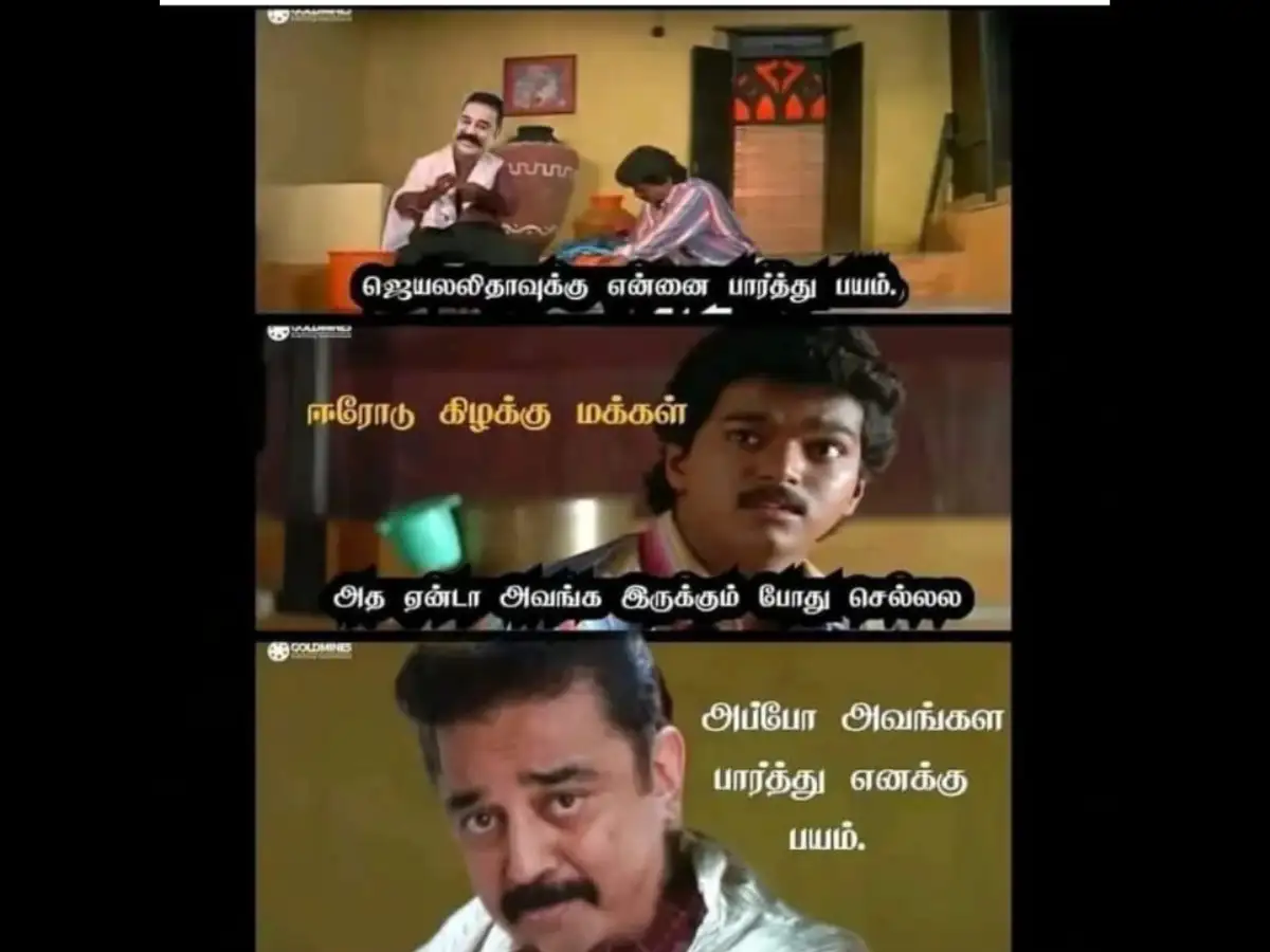 Jayalalitha Tamil Memes