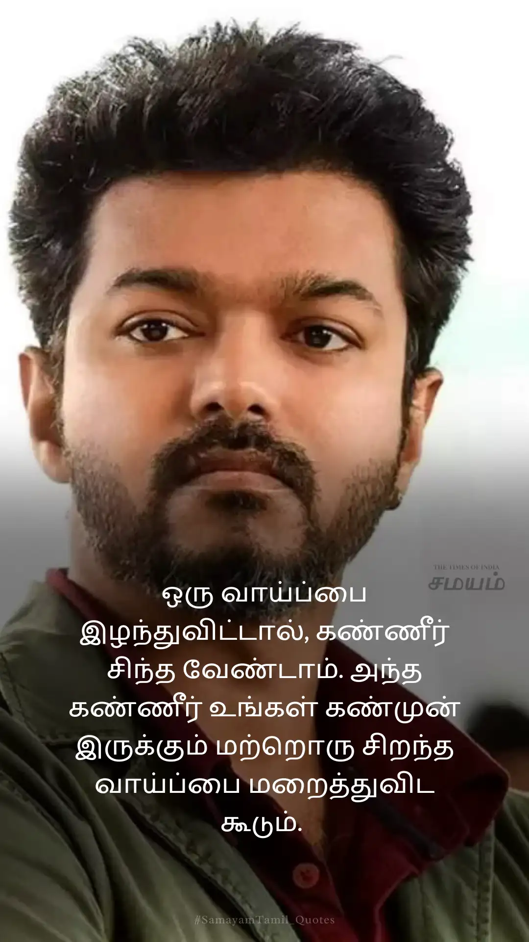 Tamil Actor Vijay Quotes An Exclusive Interview With Actor Ashok