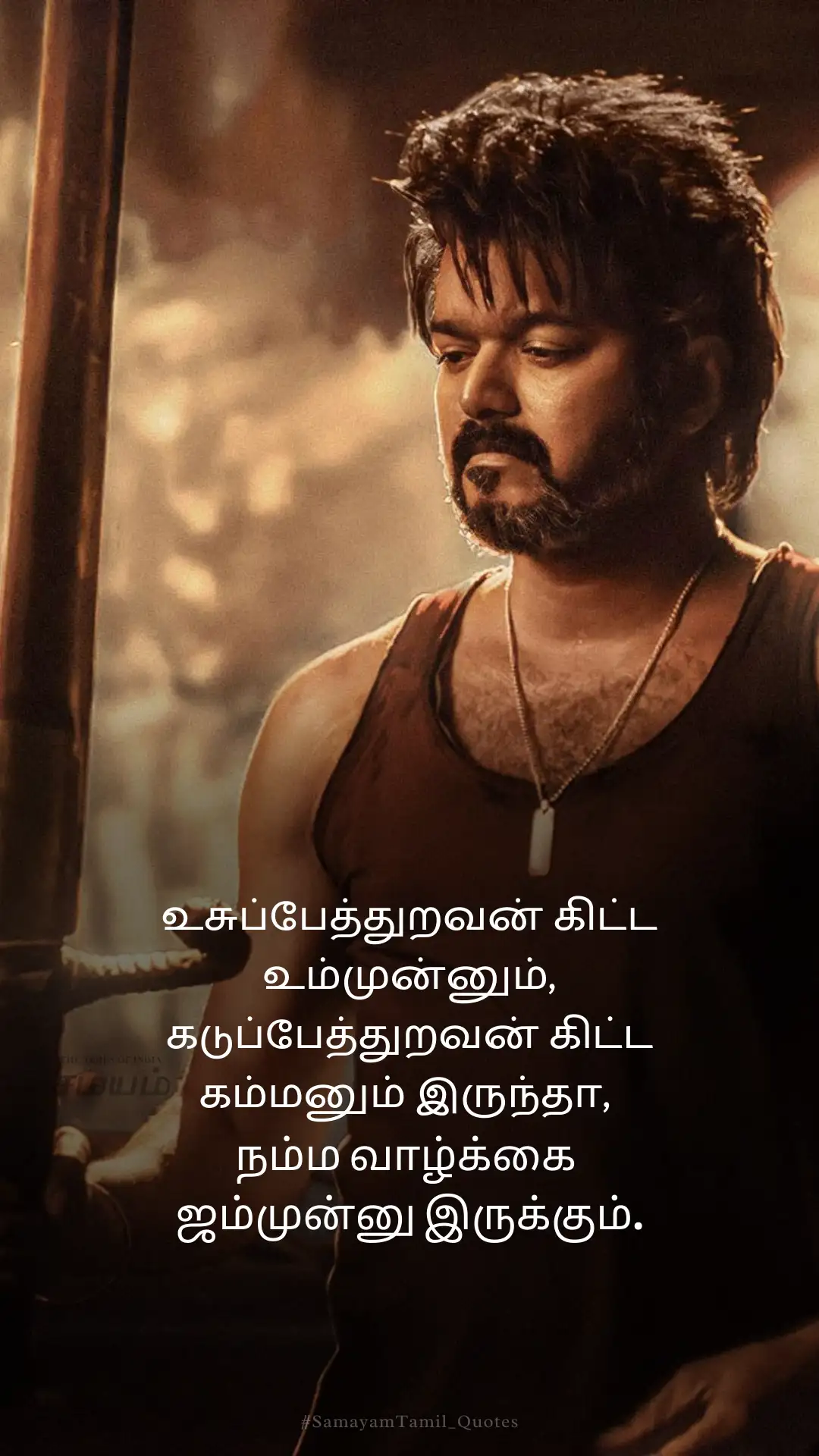 Tamil Actors Quotes