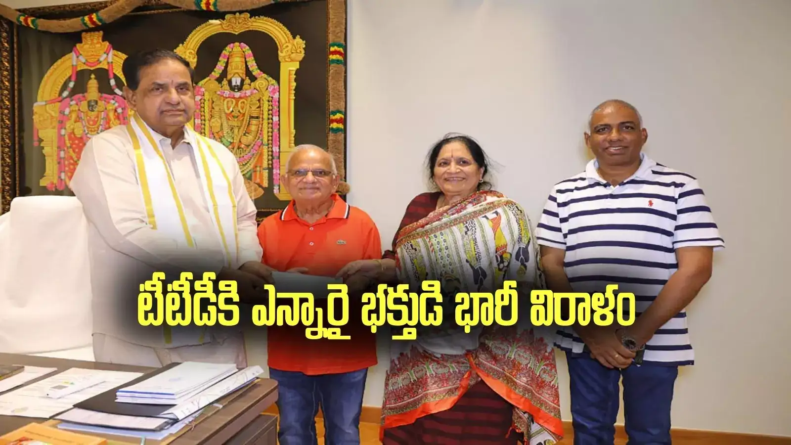 Nri Couple 11 Lakh Donation To Ttd,TTD Donations: తిరుమల శ్రీవారికి ...