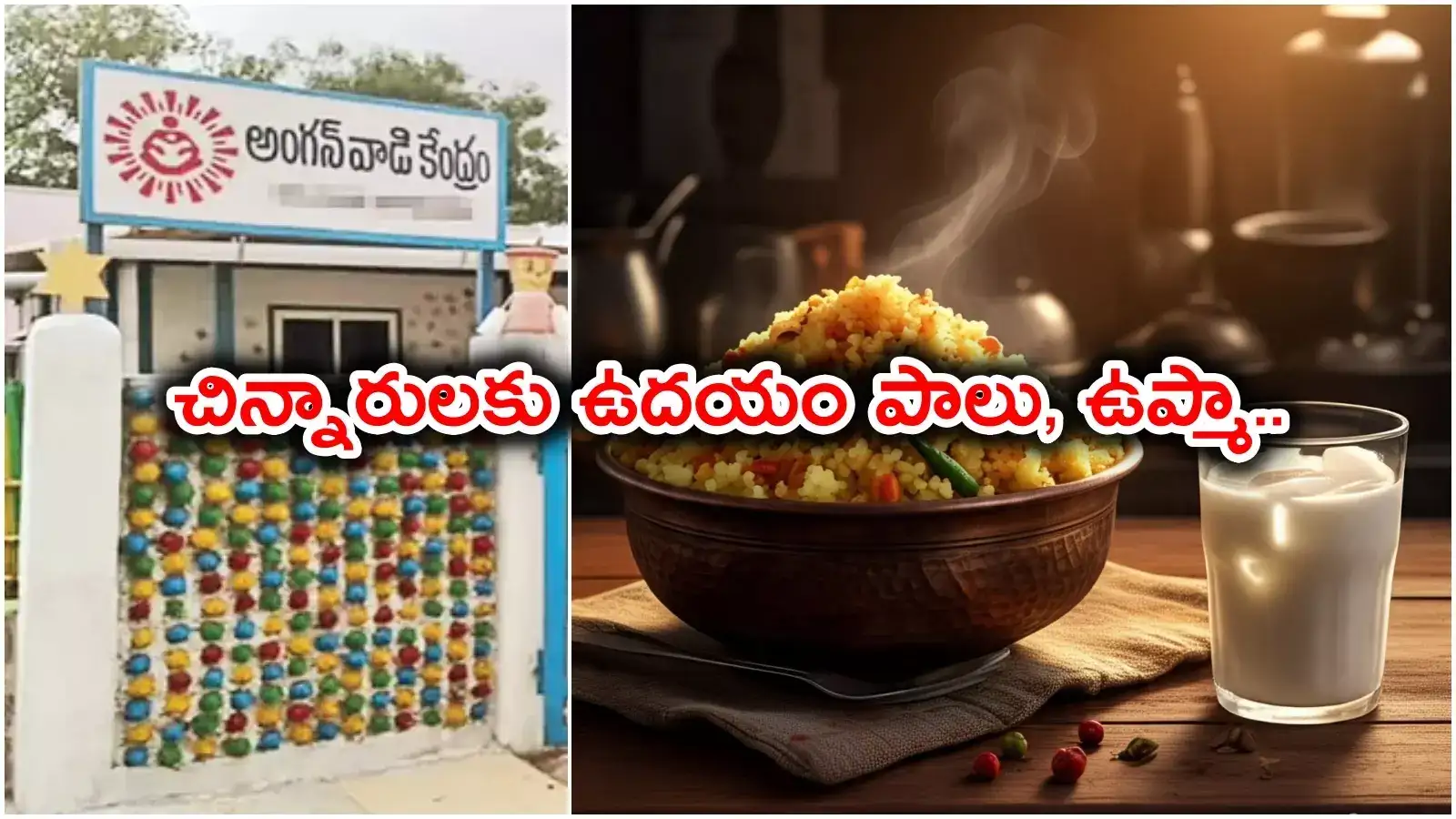 Telangana Anganwadi Centers Breakfast,రేవంత్ సర్కార్ కీలక నిర్ణయం ...