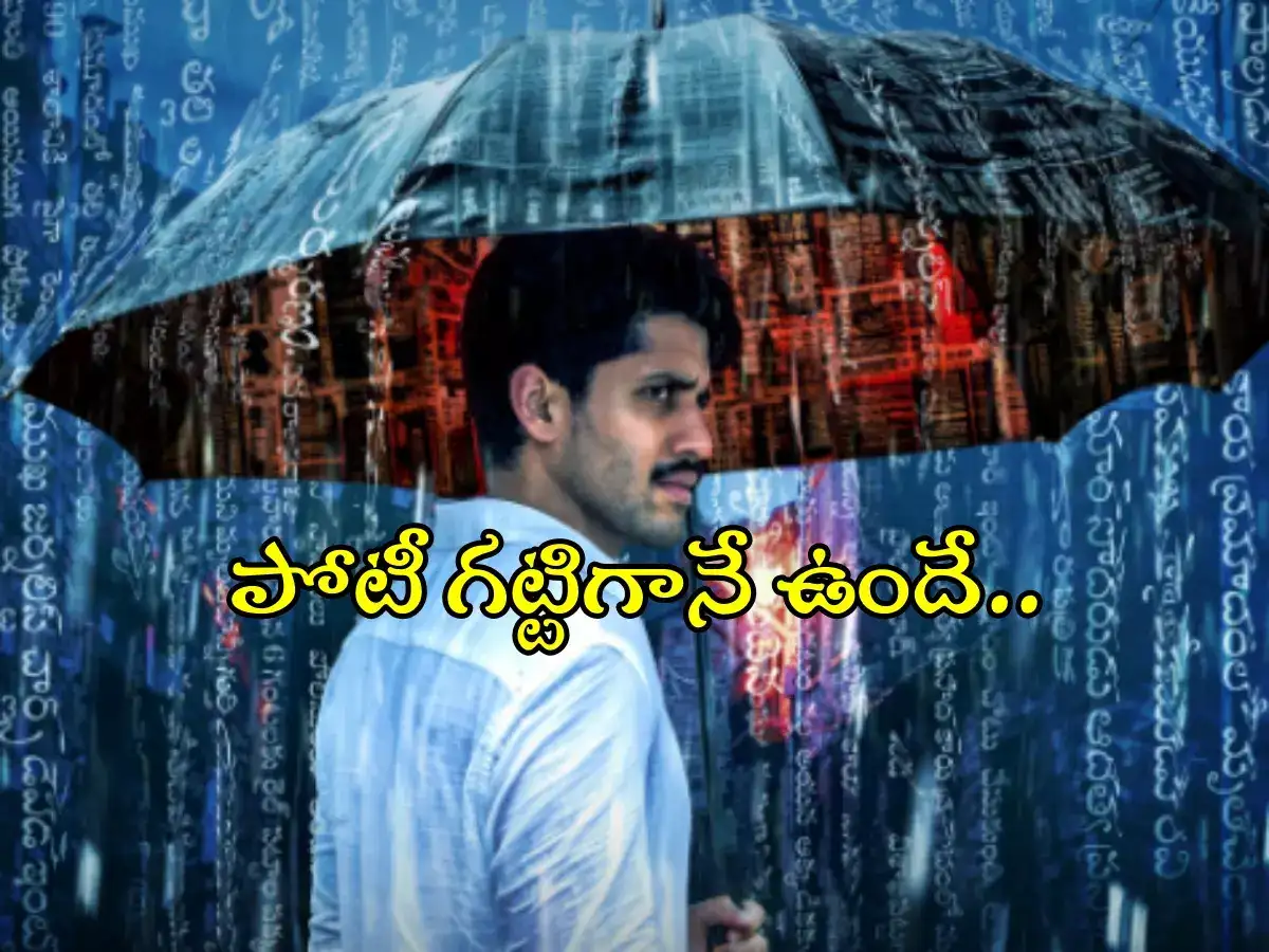 Naga Chaitanya's Dhoota Release Date on Prime - Dhoota: నాగ చైతన్య దూత ...