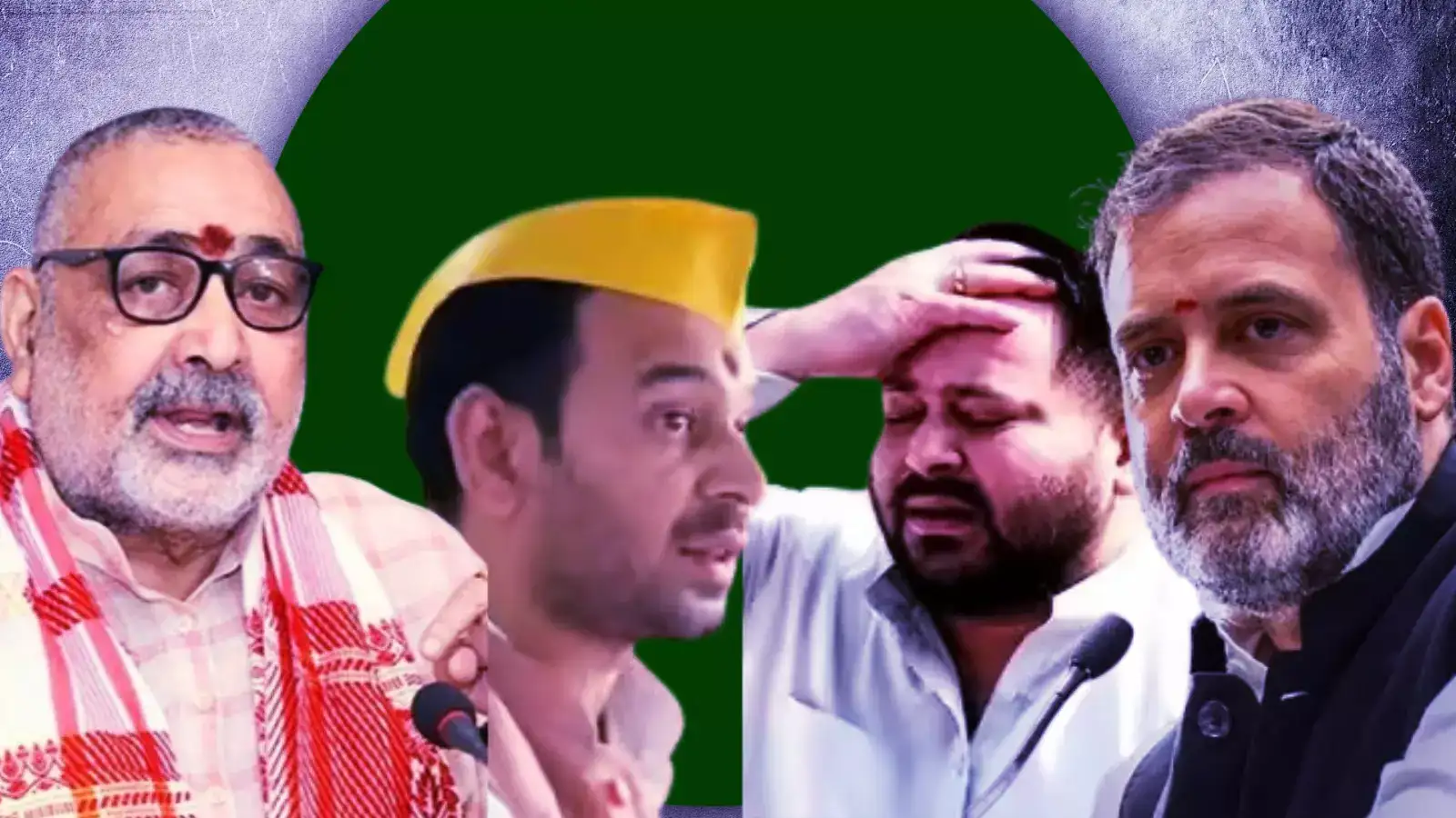 Bihar: तेजस्वी यादव के हाथ से छूटी स्टेरिंग, बड़े भाई ने दिखाई आंखें ...