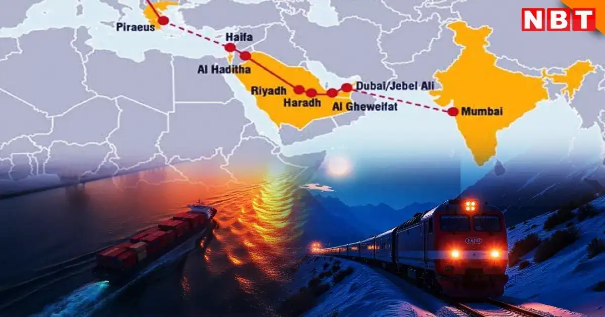India Middle East Europe Corridor China Bri,भारत को मिडिल ईस्ट और यूरोप ...