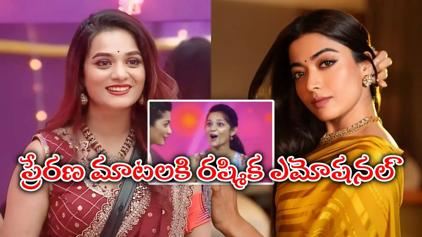 Prerana With Rashmika Mandanna,Rashmika Mandanna: హీరోయిన్ రష్మికతో ప్రేరణ.. గుర్తుపట్టడం చాలా ...