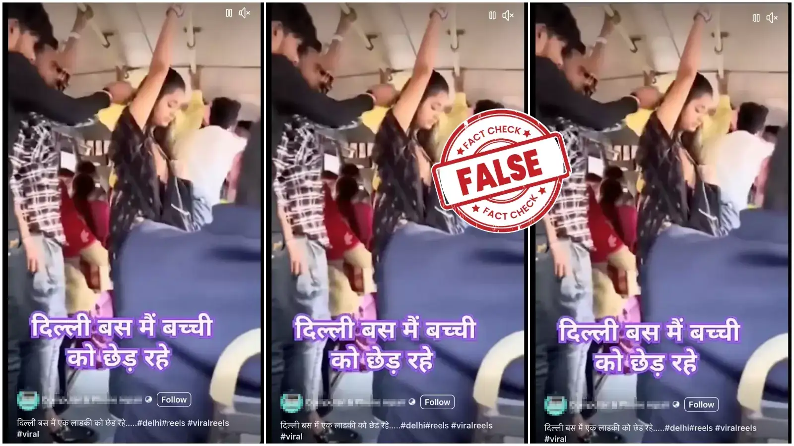 Men Misbehave With Girl In Bus,బస్సులో అమ్మాయితో అబ్బాయి అలా.. సరదాగా ...