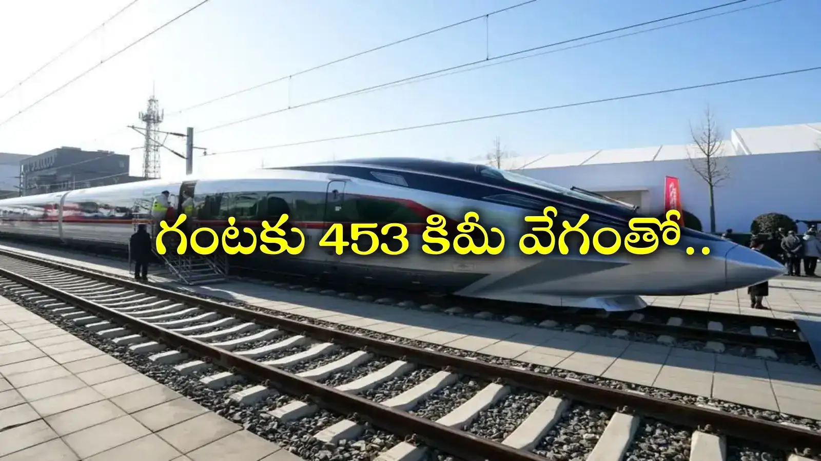 China Cr450 Train With 453 Kmph,సరికొత్త రికార్డు.. గంటకు 453 కిమీ వేగంతో దూసుకెళ్లనున్న CR450 ...