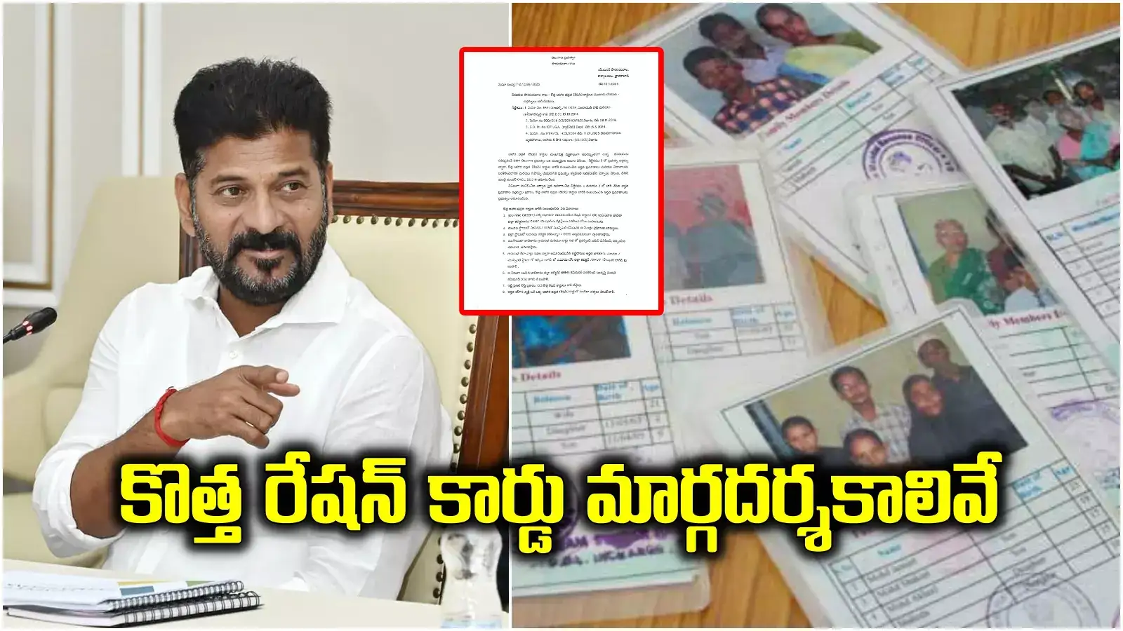 Telangana New Ration Card Guidelines,TG: కొత్త రేషన్ కార్డుల జారీకి ...
