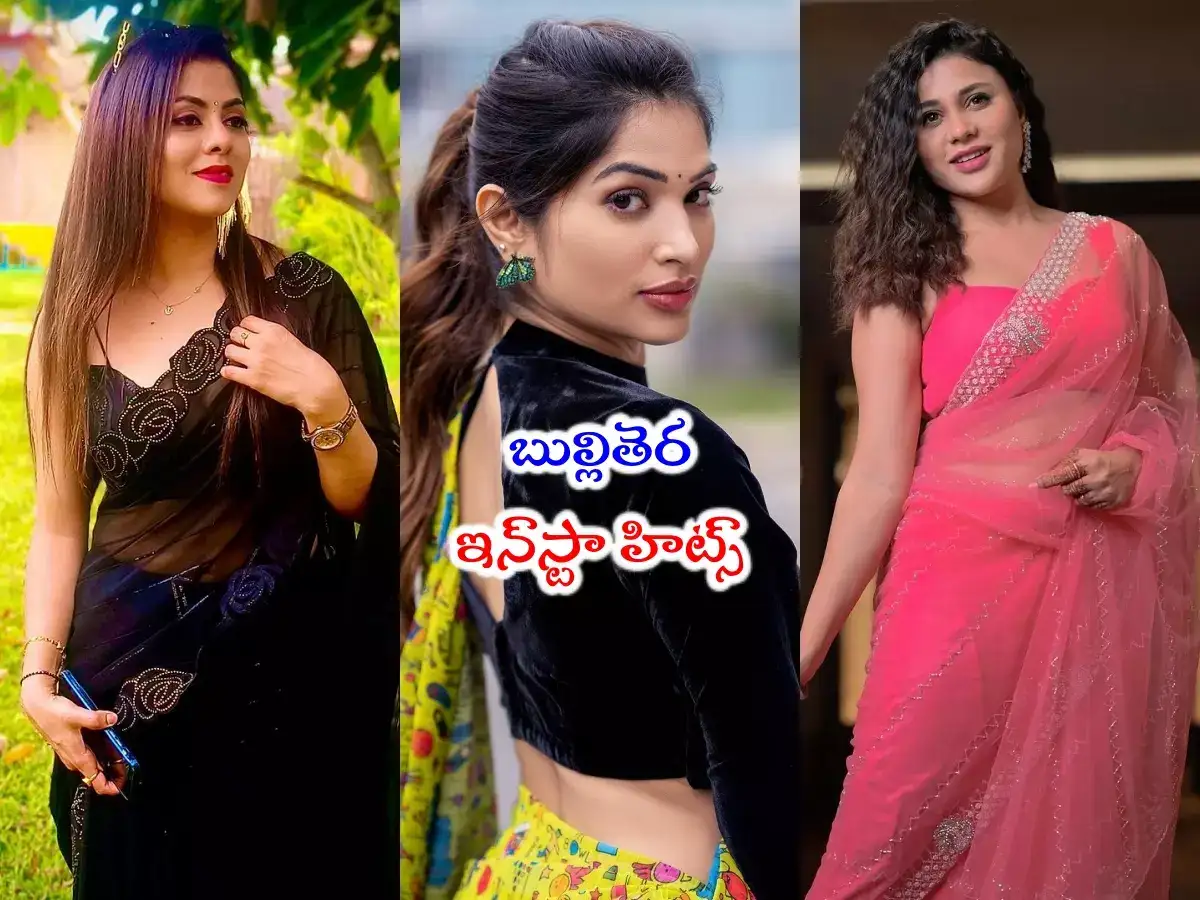 Brahmamudi Kavya,బ్లాక్ శారీలో రుద్రాణి అత్త.. సుబ్బు పాప కొత్త ఫొటోలు.. హమీదా డ్యాన్స్ అదరహో ...