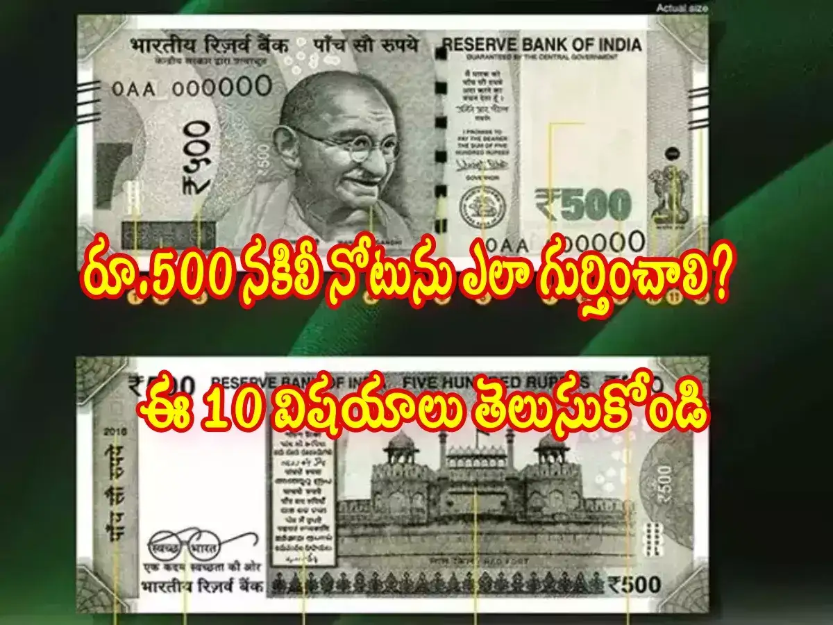 Identifying Fake and Original Currency Rs 500 Note Features According ...