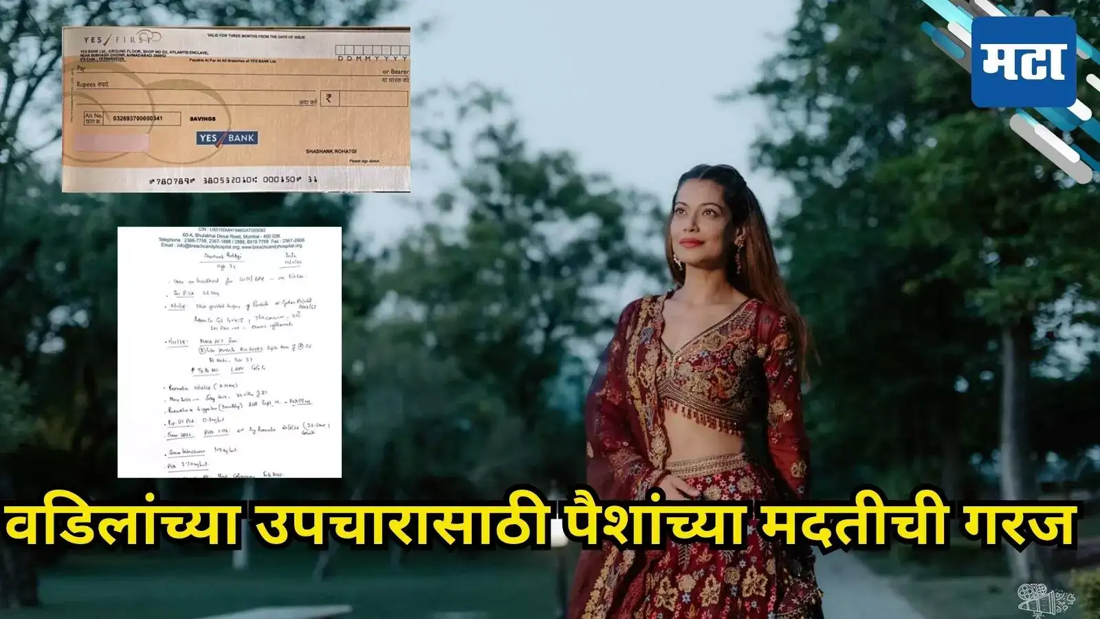 Payal Rohatgi Post,अभिनेत्रीवर आर्थिक संकट, वडिलांच्या कॅन्सर ...