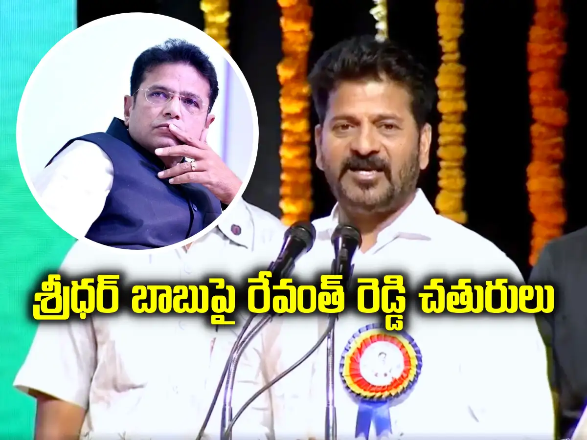 Revanth Reddy On Sridhar Babu,మంత్రి శ్రీధర్ బాబు కూడా మేనేజ్‌మెంట్ ...