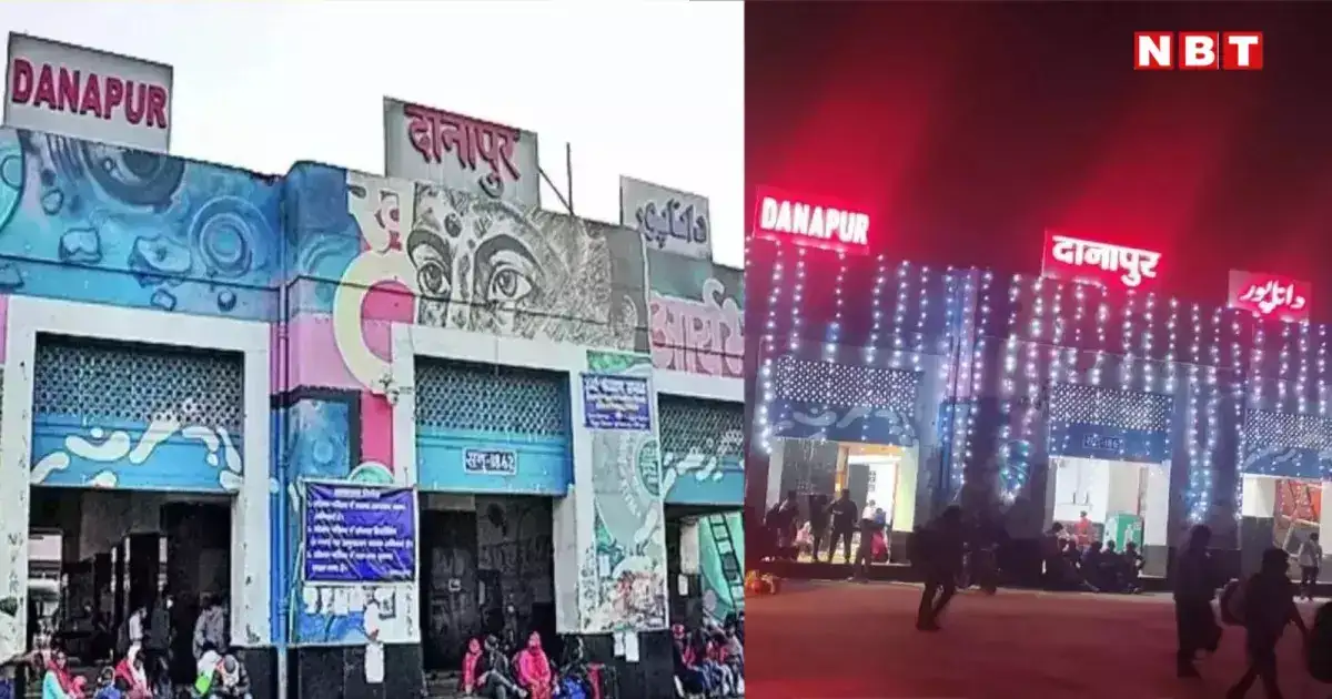 Danapur Railway Station,नववर्ष 2025 की पहली तारीख को 100 साल का हुआ ...