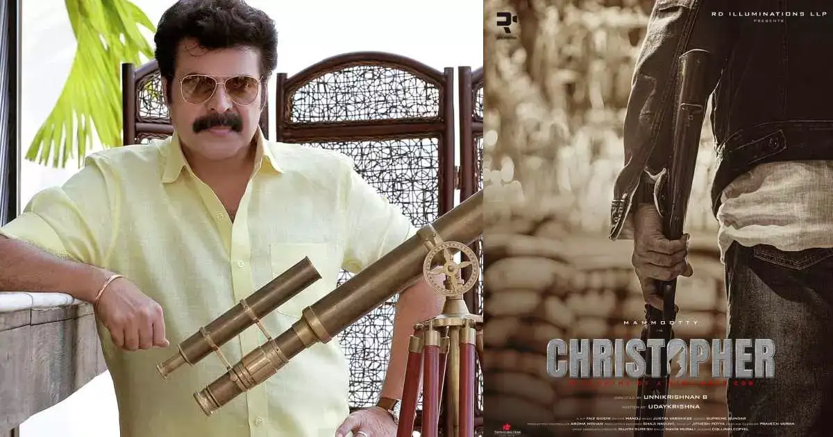 Christopher Title Poster,പോലീസ് വേഷത്തിൽ മമ്മൂട്ടി; ബി.ഉണ്ണികൃഷ്ണന് ...