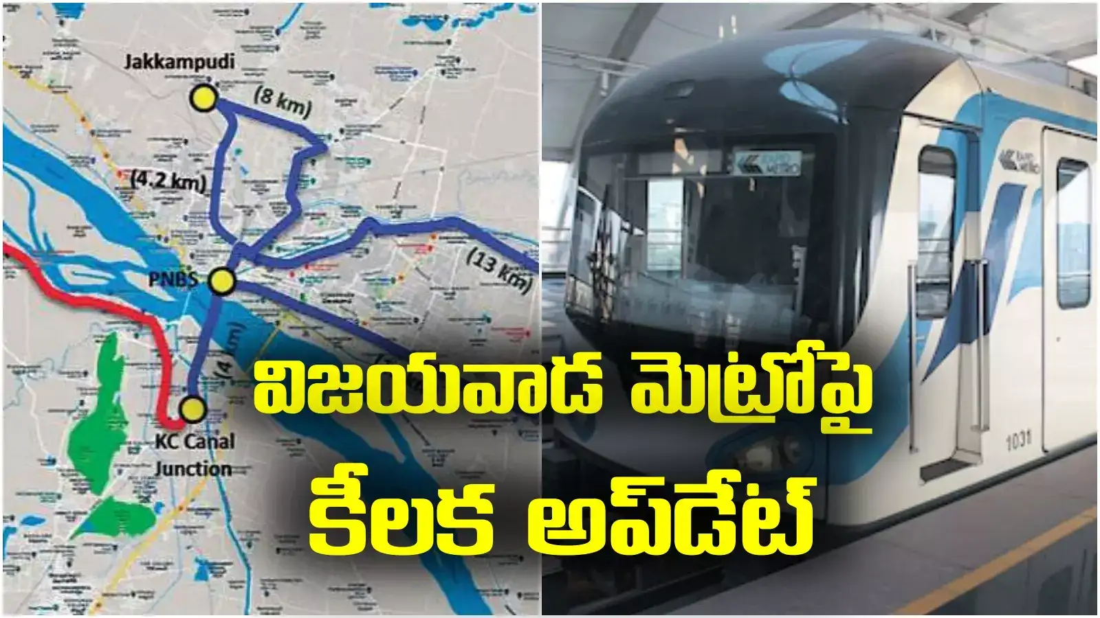 Vijayawada Metro Project,విజయవాడ మెట్రో ప్రాజెక్టుపై అప్‌డేట్.. రెండు ...