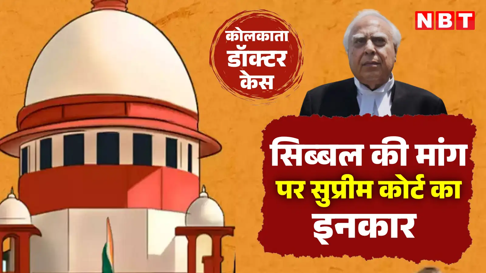 कोलकाता डॉक्टर केस: सुनवाई की लाइव स्ट्रीमिंग क्यों रुकवाना चाहते हैं ...