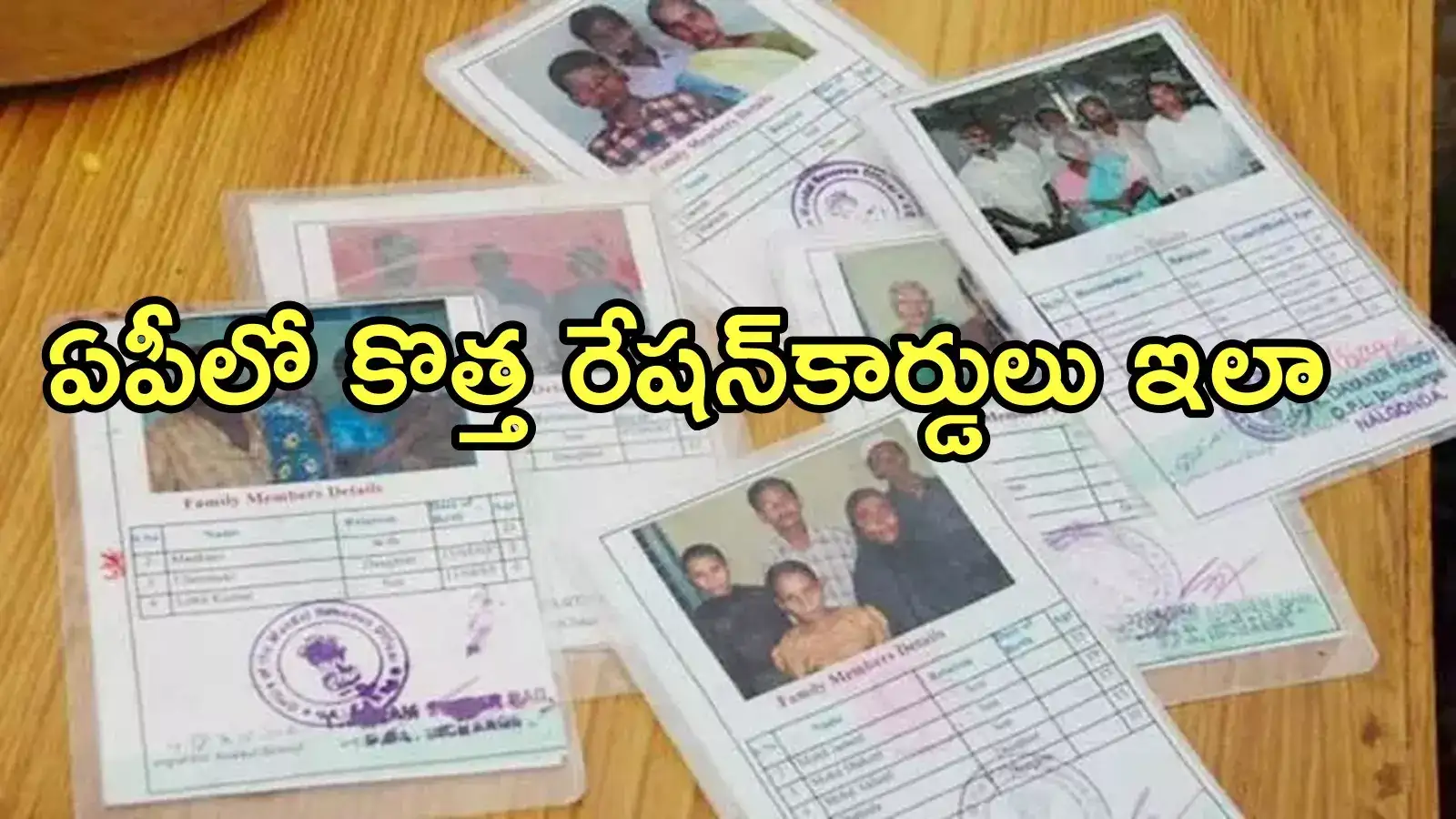Andhra Pradesh Ration Cards Design With New Technology: ఏపీలో కొత్త ...