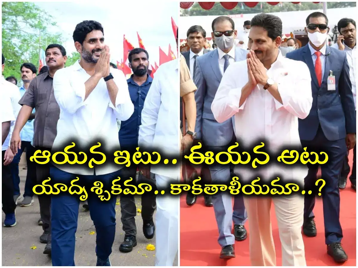 Cm Jagan,ఢిల్లీకి జగన్.. ఏపీకి లోకేష్.. ఉత్కంఠను రేకెత్తిస్తోన్న ఏపీ రాజకీయం..! - nara lokesh ...