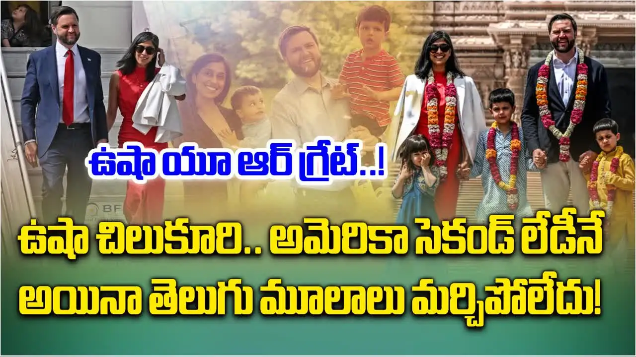 Jd Vance Couple Telugu Connection,Usha Chilukuri: తెలుగు మూలాలు ...