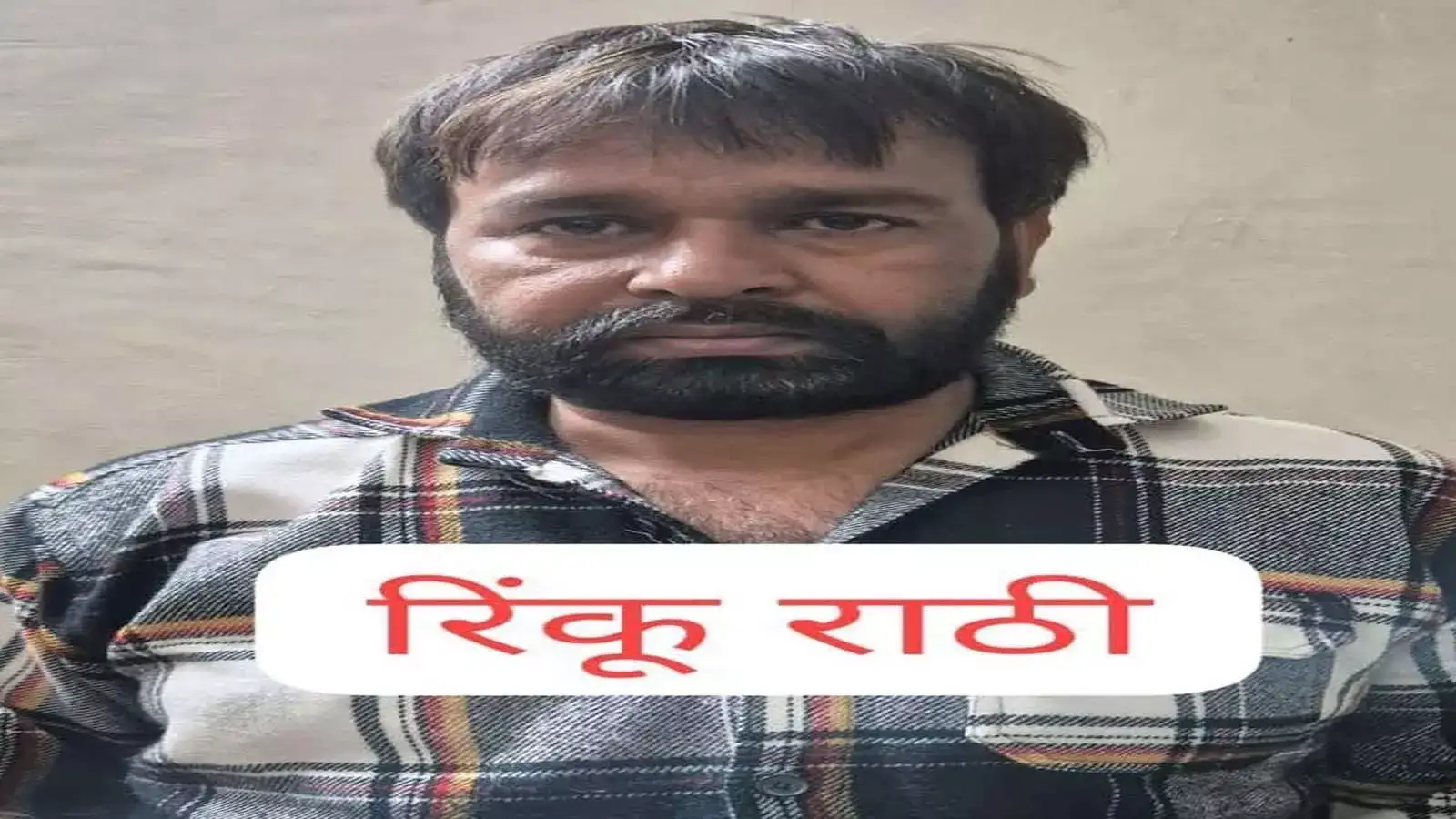 कौन है बांदा का डी-53 रिंकू राठी गैंग? यूपी सहित कई राज्यों में ऐक्टिव ...