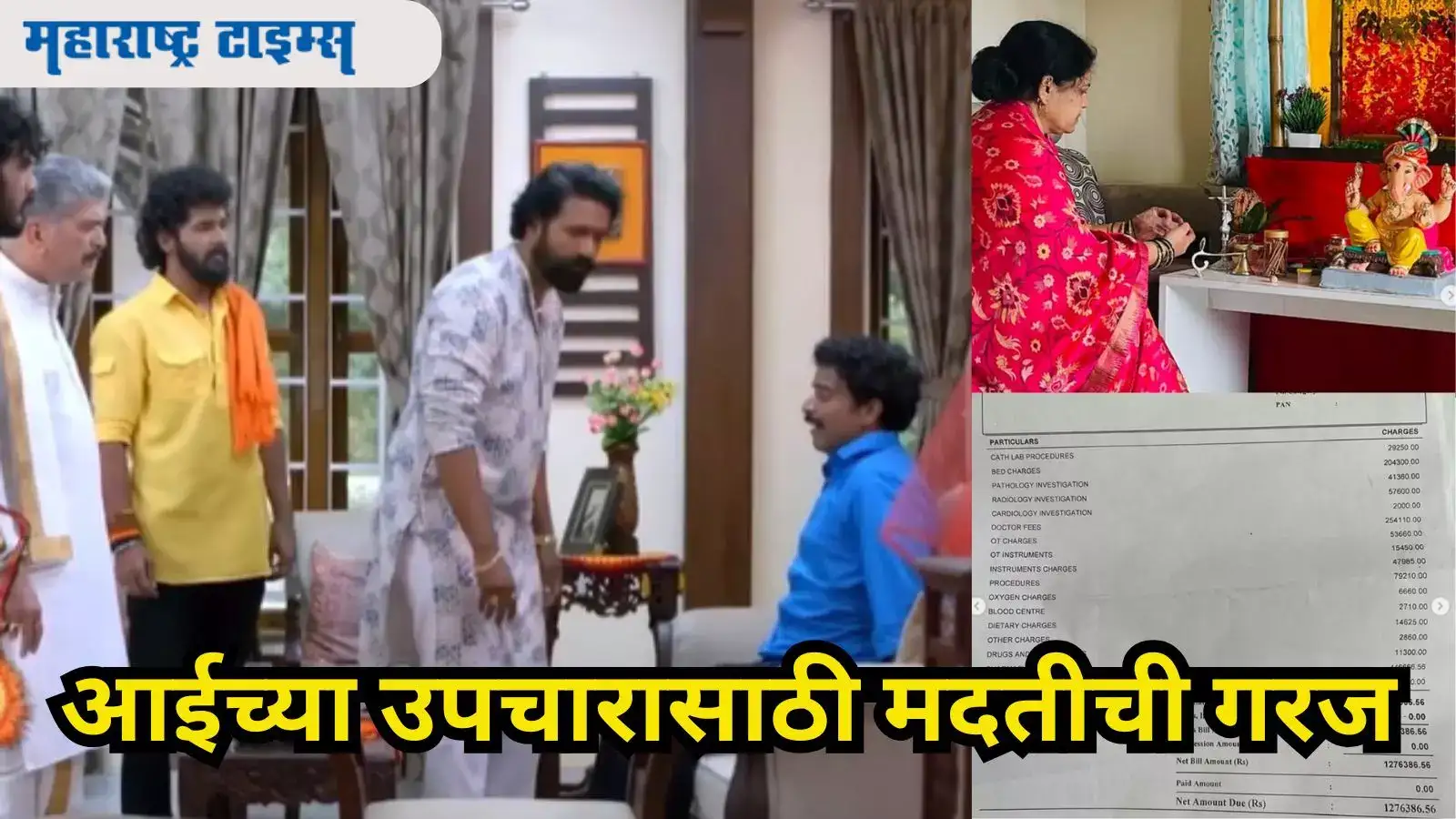 Marathi Actor Swapnil Pawar Post,आईला वाचवण्यासाठी मराठी अभिनेत्याला ...