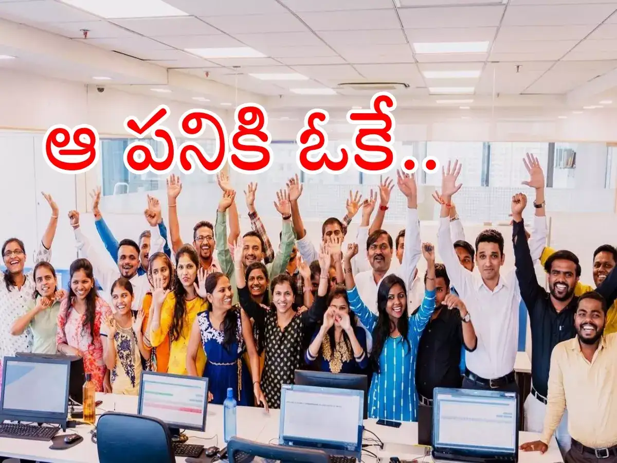 Tech Mahindra,IT Employees: ఆ పనికి ఓకే చెప్పిన దిగ్గజ కంపెనీలు.. ఐటీ ...