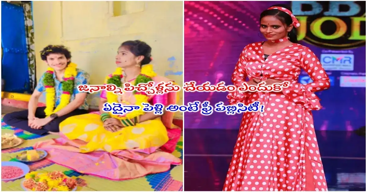 Jabardasth Faima and Patas Praveen Marriage Video - Jabardasth Faima ...