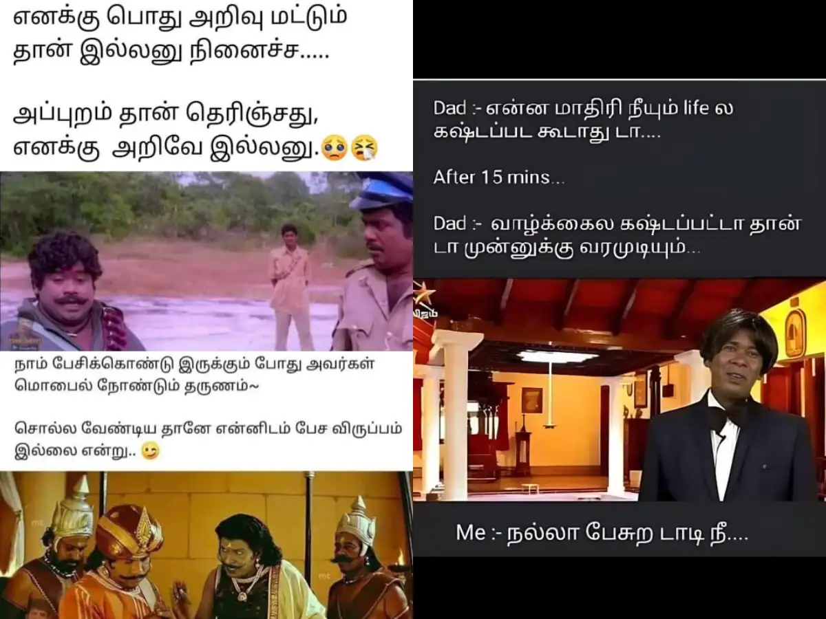 Tamil Memes Viral latest : வைரல் தமிழ் மீம்ஸ்! எனக்கு பொது அறிவு ...