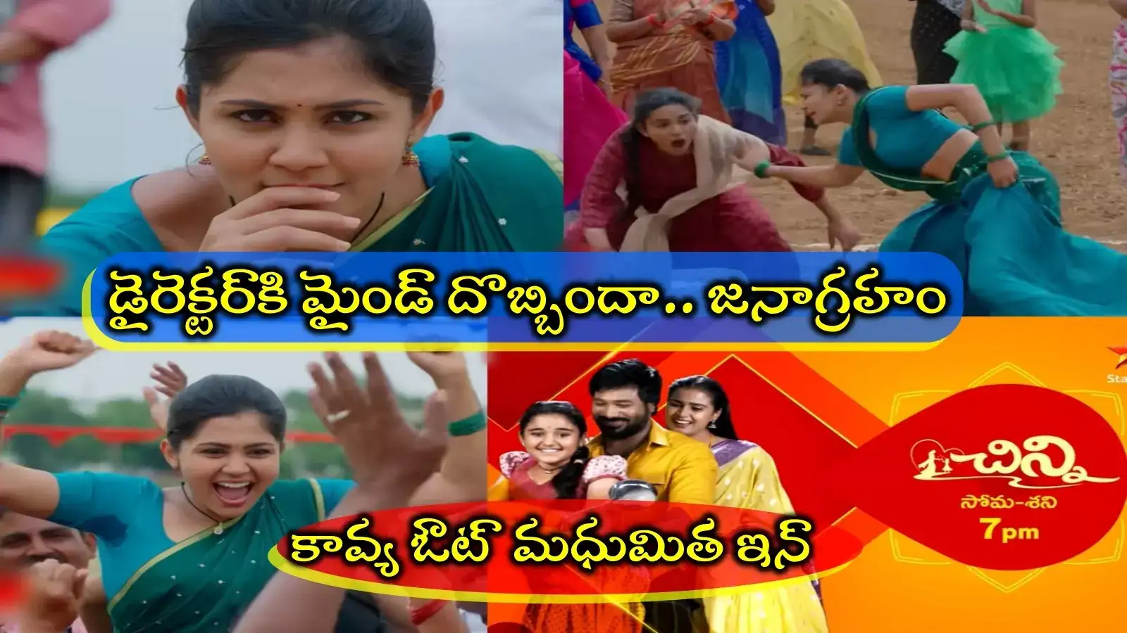 Chinni Serial Madhumitha Real Name,Chinni Serial New Heroine: చిన్ని ...