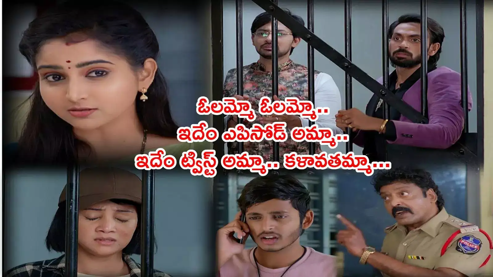 Brahmamudi Serial,Brahmamudi Today: కవితో పాటే రాజ్ అరెస్ట్, ఇద్దరిపై ...