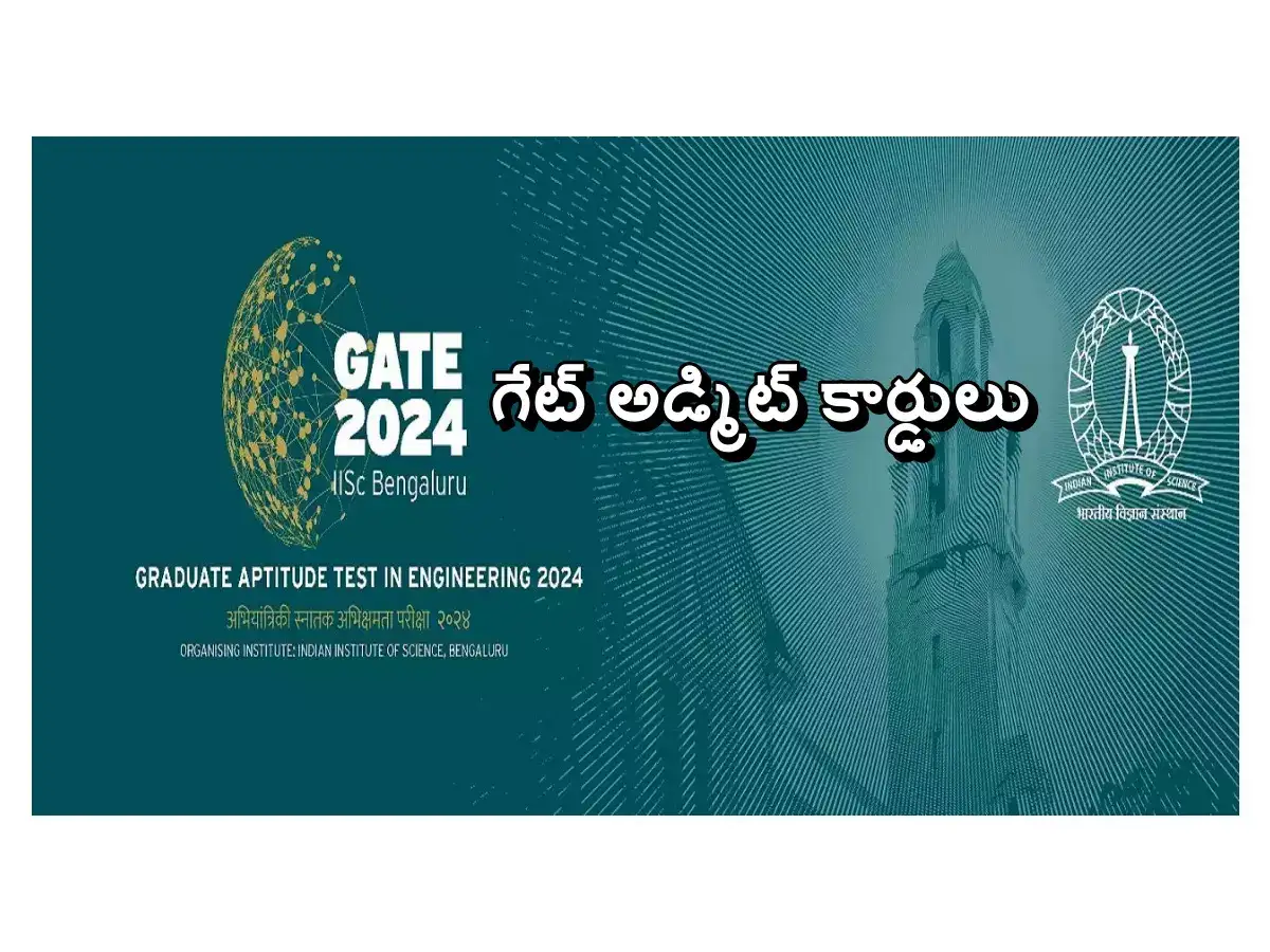Gate 2024 Admit Card Out live today at gate2024.iisc.ac.in - GATE 2024 ...