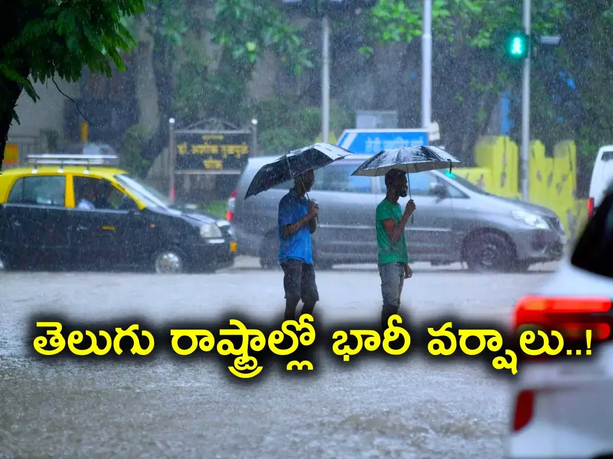 Telangana Rains,Weather Forecast: 5 రోజుల పాటు భారీ వర్షాలు.. తెలుగు రాష్ట్రాలకు వాతావరణ శాఖ ...