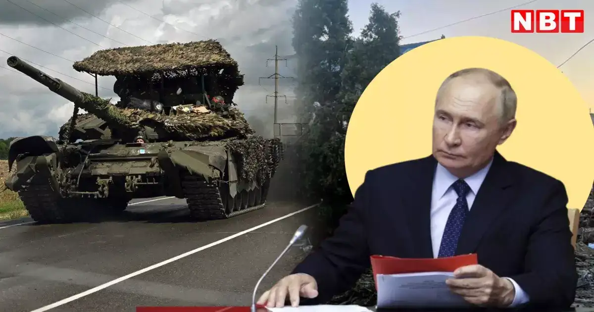 Ukraine Capture Russia Kursk Area,रूसी धरती पर दूसरे विश्व युद्ध के बाद ...