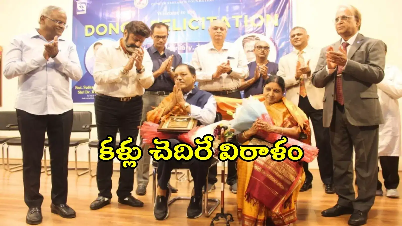 Hyderabad Basavatarakam Cancer Hospital Rs 10 Crore Donation : బసవతారకం ...